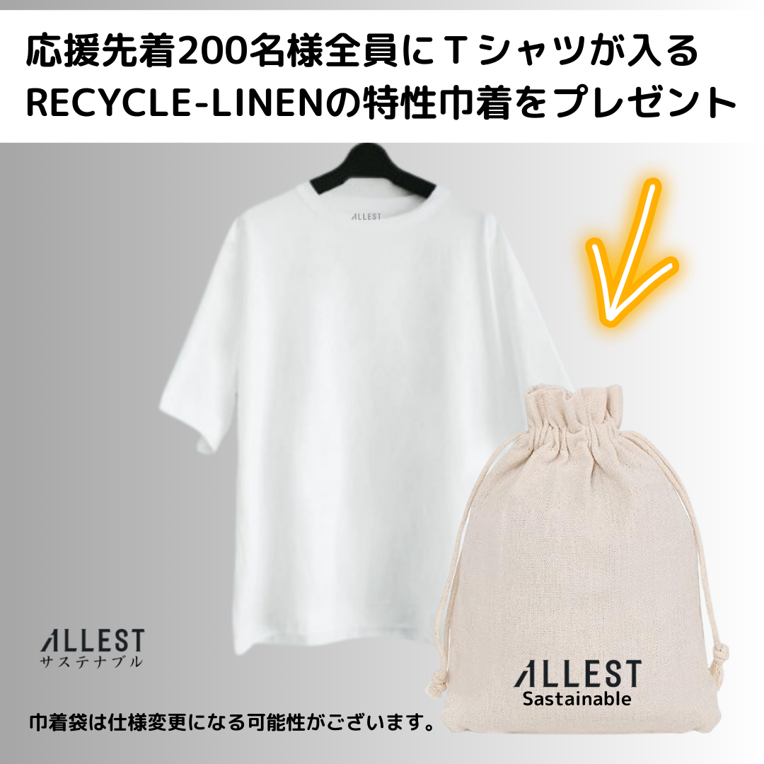 ALLEST | ただただ快適にサステナブルに